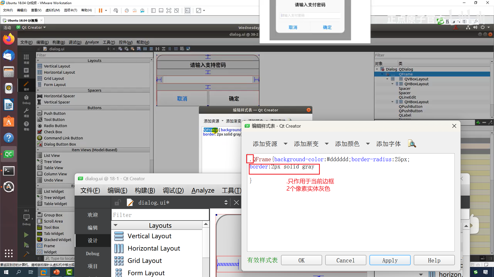 Qt编程：QSplitter与QDialog应用及样式设计-CSDN博客