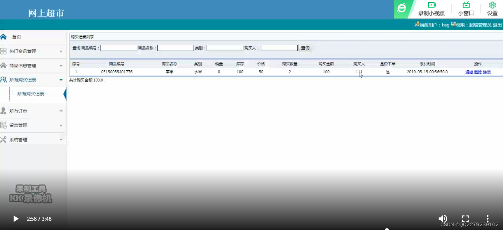 156java jsp ssm网上超市系统网上购物商城（源码+数据库+文档）-CSDN博客