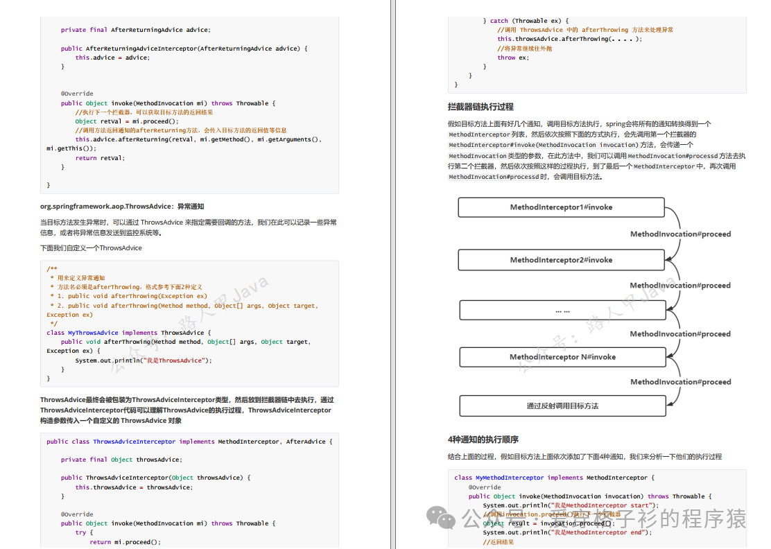 猎杀时刻！阿里高工总结698页Spring学习笔记，疯狂狩猎大厂offer-CSDN博客