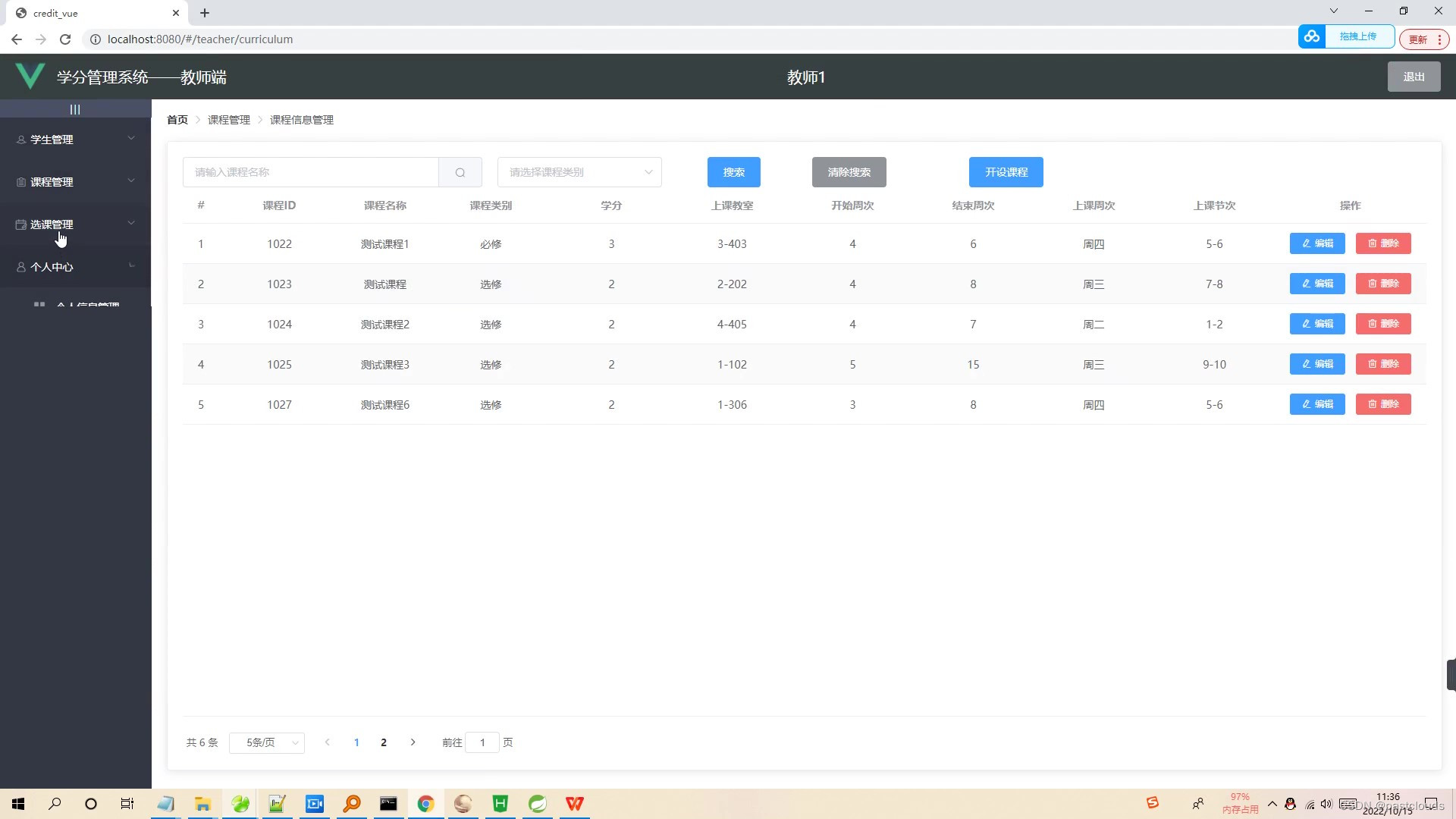 Java项目:在线学生选课系统(java+SpringBoot+Vue+Maven+Mysql)-CSDN博客