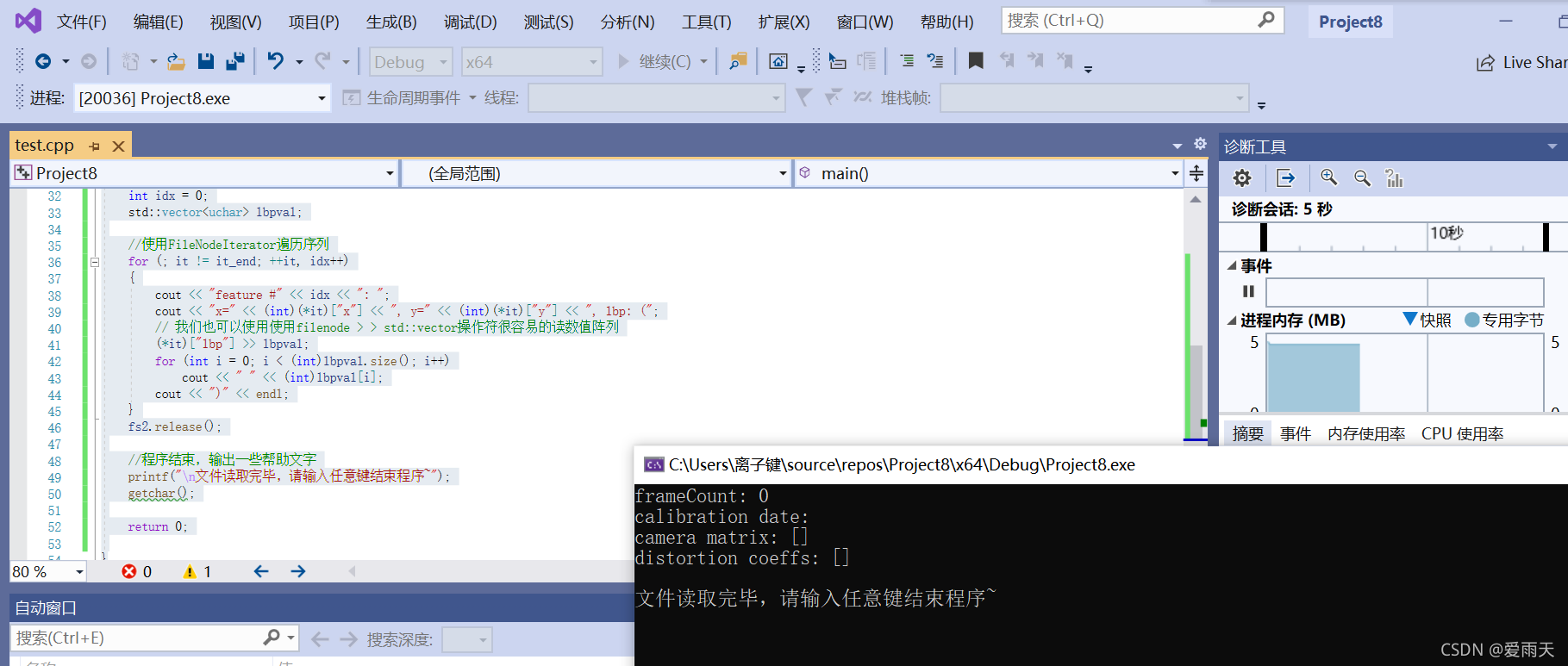 毛星云Opencv之XML和YAML文件的读取_opencv yaml获取键-CSDN博客