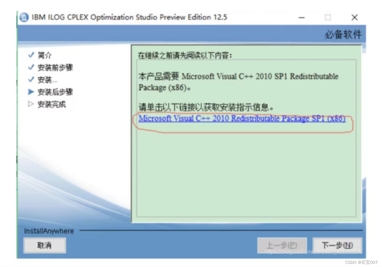 CPLEX＋YALMIP安装（matlab调用）_cplex安装教程matlab2021-CSDN博客