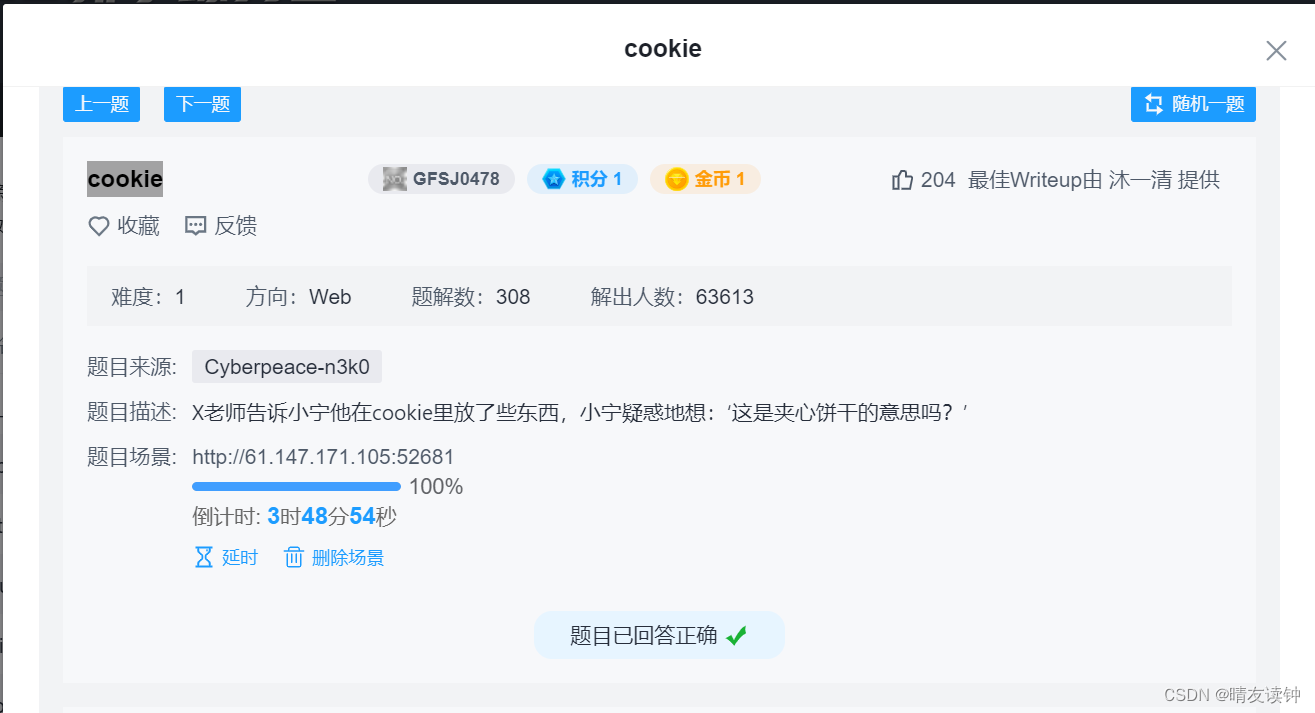 攻防世界WEB新手训练区_hackbar modify header-CSDN博客