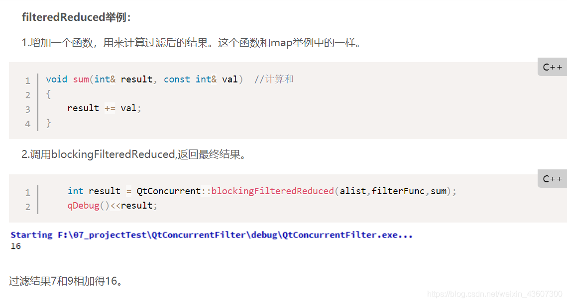 QtConcurrent之filter函数的使用_qt const auto filters-CSDN博客