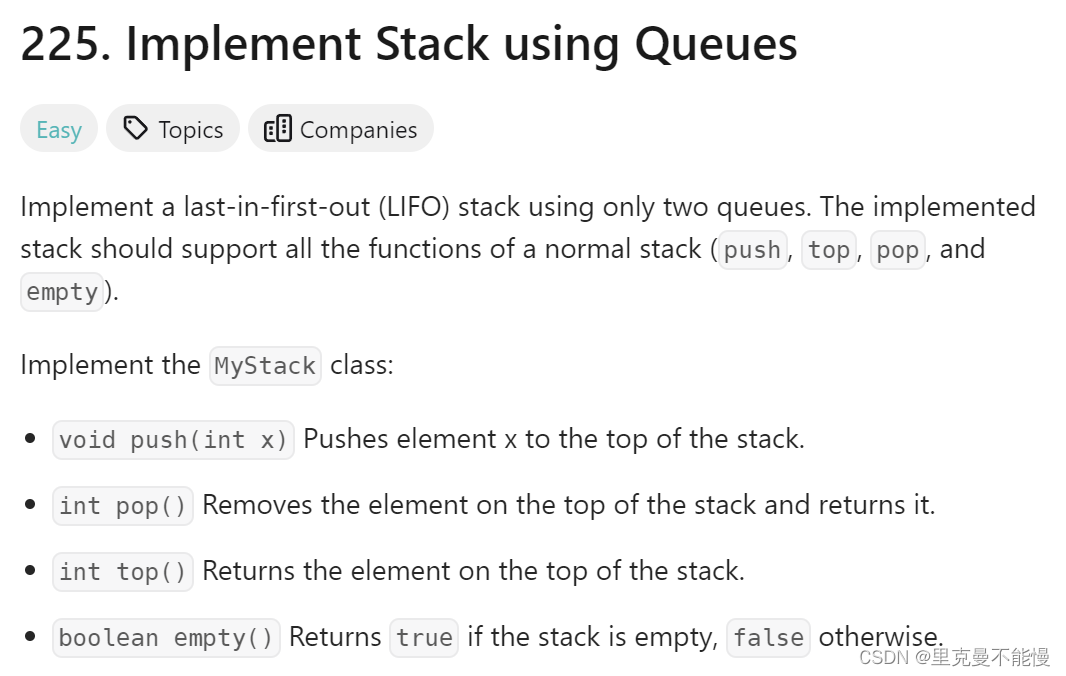 代码随想录day 10：栈与队列01（理论基础，用栈实现队列，用队列实现栈） Csdn博客