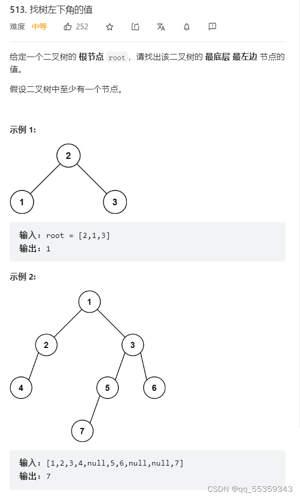 LeetCode 513 找树左下角的值-CSDN博客