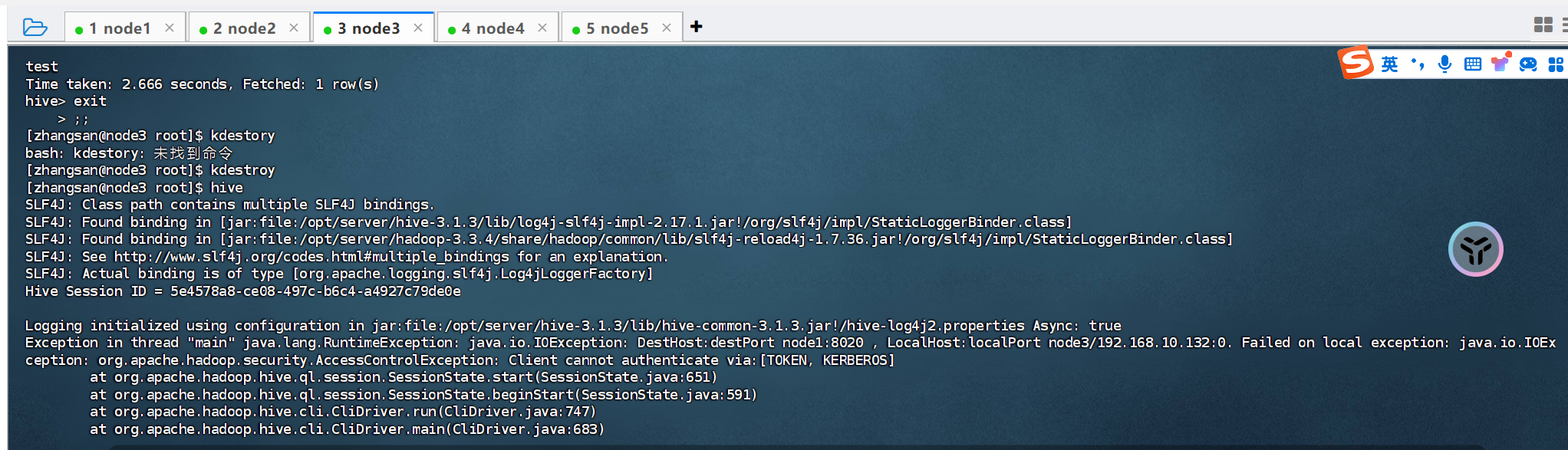 04、Kerberos安全认证之配置和访问Kerberos安全认证的Hive集群学习笔记_hive kerberos认证-CSDN博客