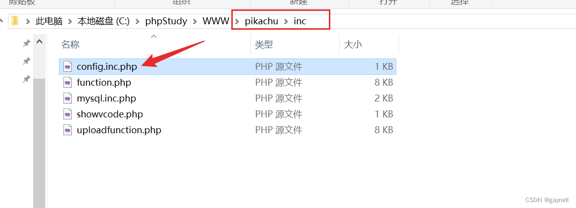 [ 靶场环境篇 ] pikachu 靶场环境搭建(phpstudy环境)_pikachu环境搭建-CSDN博客