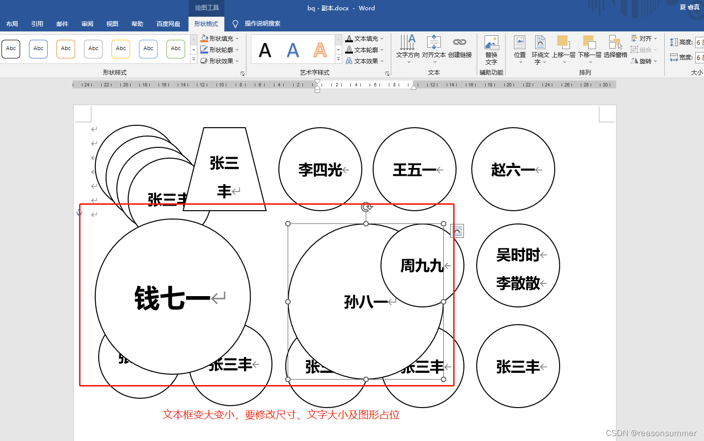 【办公类-19-02】办公中的思考——Python批量制作word文本框的名字小标签，用A4word打印（植物角、家长会、值日生）_如何打印人名标签-CSDN博客