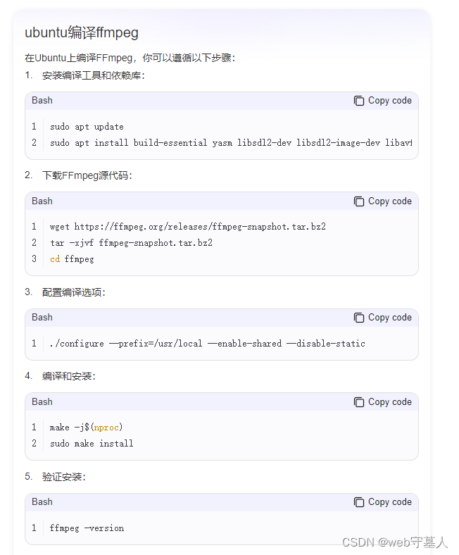 【ffmpeg系列一】源码构建，ubuntu22与win10下的过程对比。_ffmpeg在ubuntu性能比win差么-CSDN博客