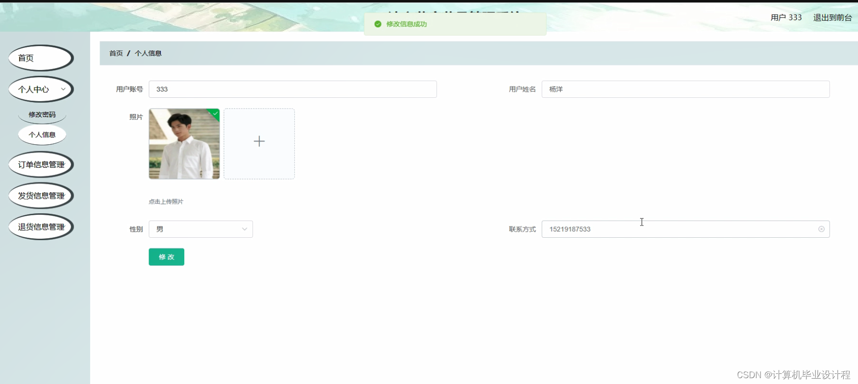Java毕业设计清心药房药品管理系统（springbootmysqljdk18maven339）java 实现处方开不同批次药品