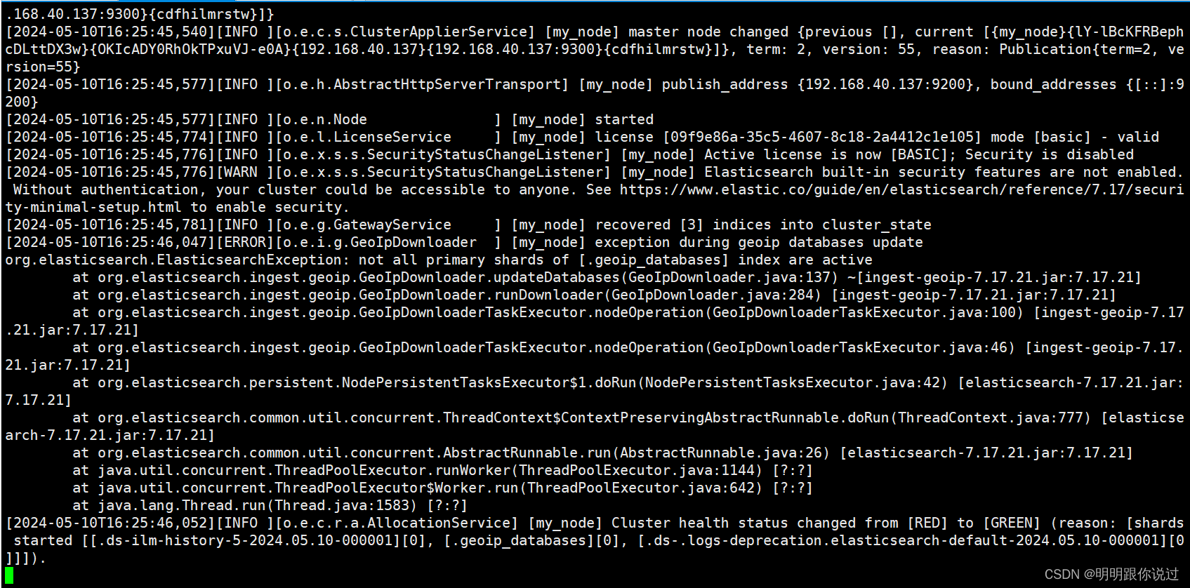 CentOS上Elasticsearch安装全攻略：YUM、二进制与Docker任选_centos安装elasticsearch-CSDN博客