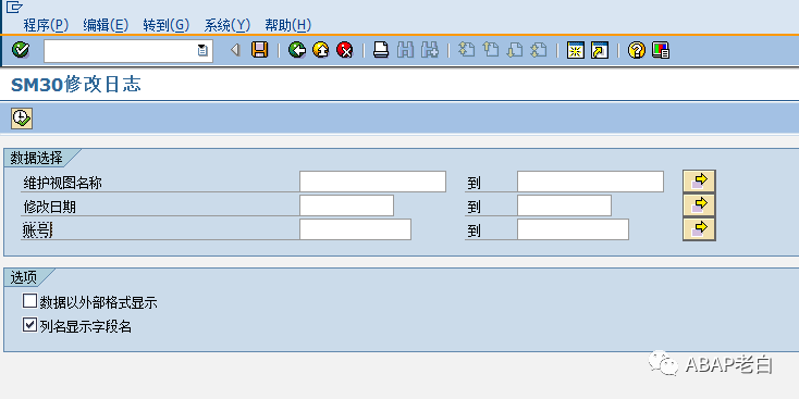 SM30扩展功能的使用-CSDN博客