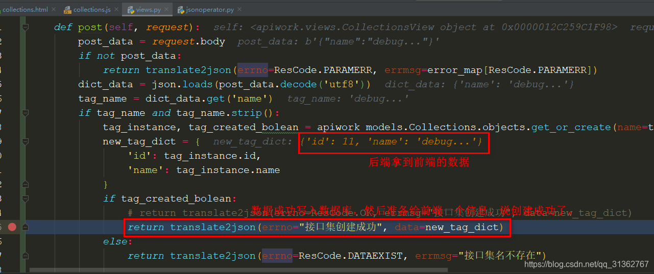 Debug：前后端交互的断点调试(Pycharm & F12-Console)_pycharm中进行debug调试前端项目-CSDN博客