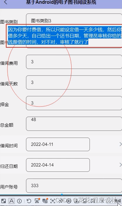 ssm计算机毕业设计基于Android的电子图书阅读系统（源码+程序+app+论文）_基于android系统的电子书-CSDN博客