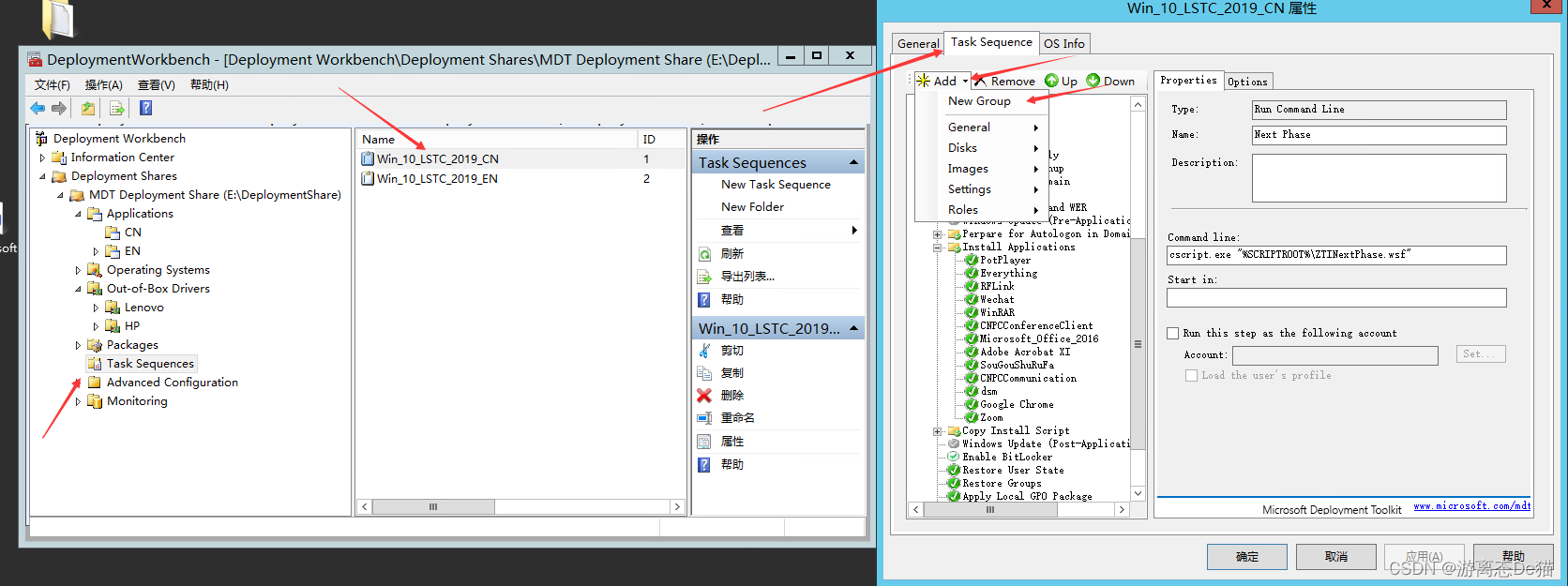 MDT+WDS实现LTI自动化Windows部署_wds+mdt-CSDN博客