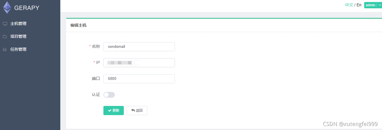 在centos上使用docker部署gerapy，scrapyd_docker gerapy-CSDN博客