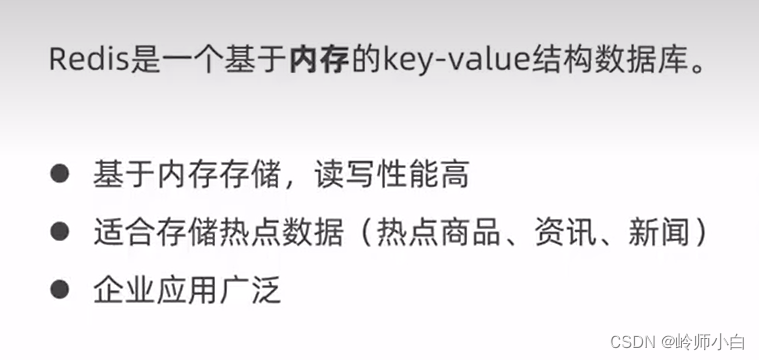 Redis详细介绍及在java中的应用java中resdis组件使用 Csdn博客