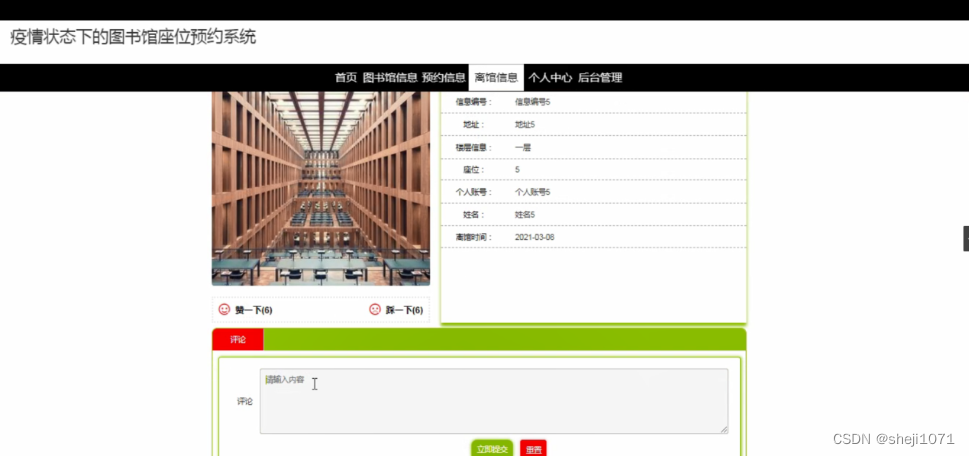 计算机毕设nodejsvue疫情状态下的图书馆座位预约系统(程序lw部署)vue和nodejs实现的图书馆座位预约论文 Csdn博客
