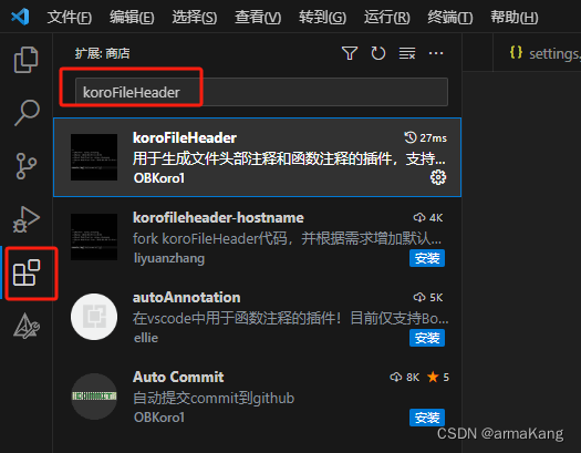 VS Code 使用koroFileHeader自动添加文件头部注释_fileheader.custommade-CSDN博客
