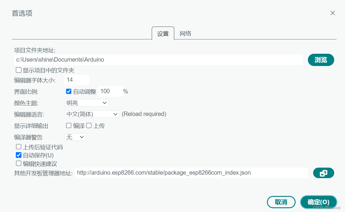 【学习记录】基于arduino Ide的nodemcu开发环境nodemcu Arduino Csdn博客 8769