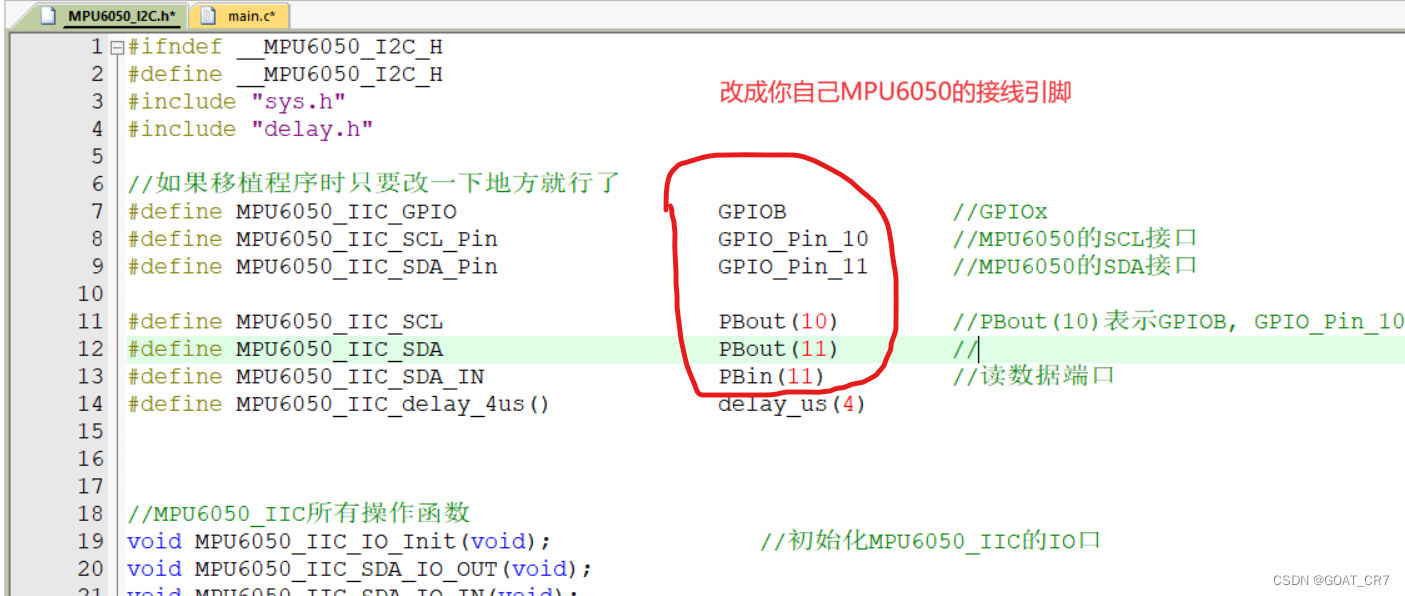 MPU6050获取欧拉角—超详细DMP移植教程_mpu6050移植dmp详细步骤-CSDN博客
