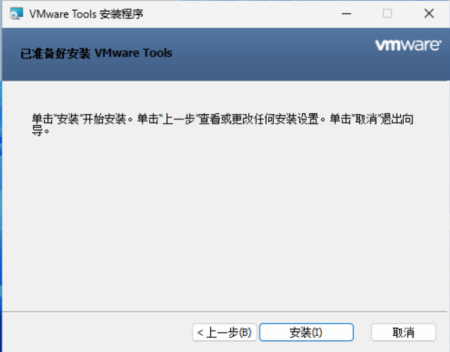 VMware安装VMware Tools_vmware中安装vmware tools-CSDN博客