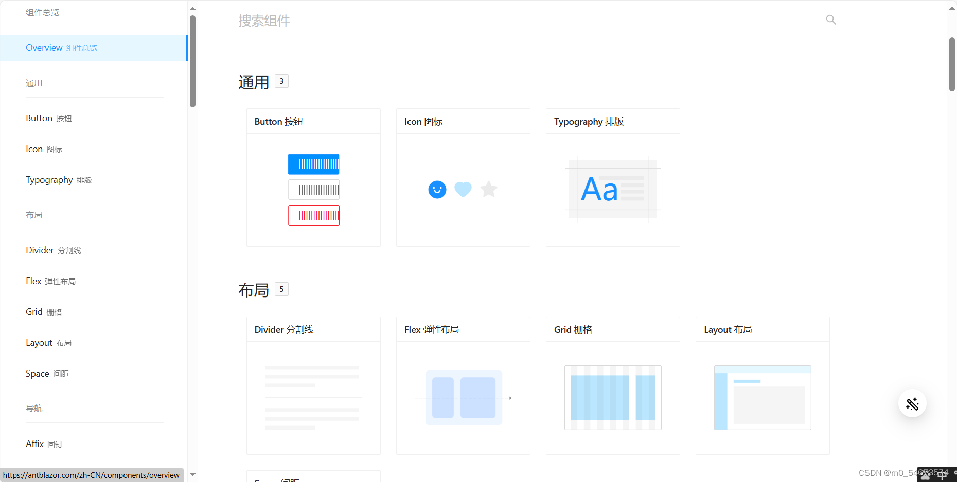 在已有的Blazor Web App项目中使用Ant Design of Blazor 组件-CSDN博客