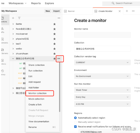 设置定时自动请求测试_自动定时循环发送http_post请求---postman工作笔记001_postman自动发送请求-CSDN博客