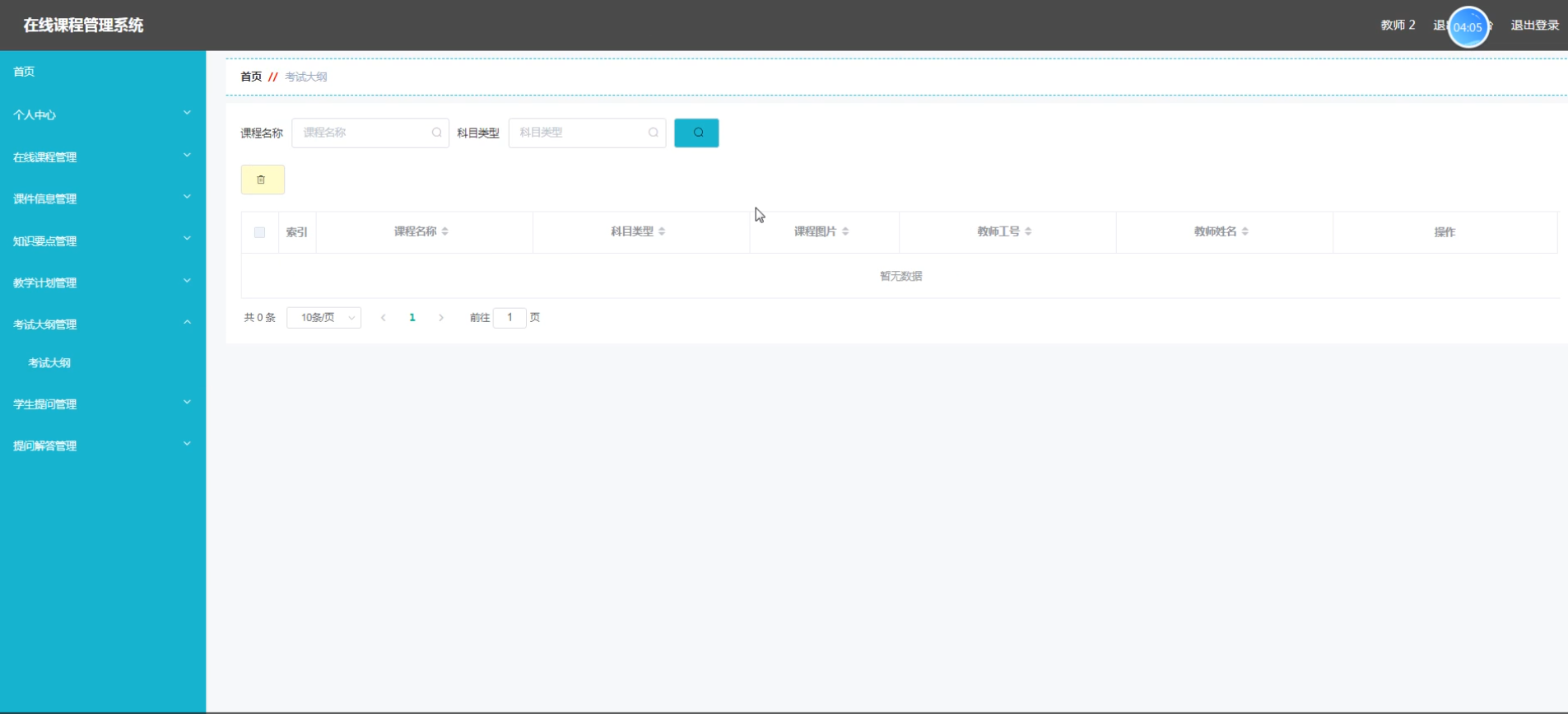 基于springboot的在线课程管理系统 毕业设计 Springbootvuemysql基于spring Boot的课程管理系统 Csdn博客