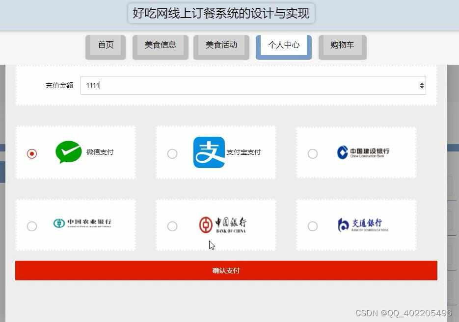Pythondjango网上美食菜品订餐系统的设计与实现vue购物美食系统设计与现实 Csdn博客