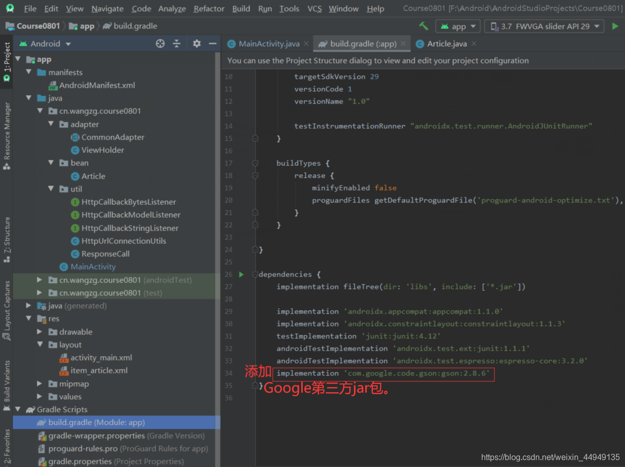 Android复习06【网络编程提高篇-安装GsonFormat、HttpUrlConnection封装、线程池、GsonFormat解析Json、自动加载下一页、自定义组件、页头页尾刷新、侧 ...