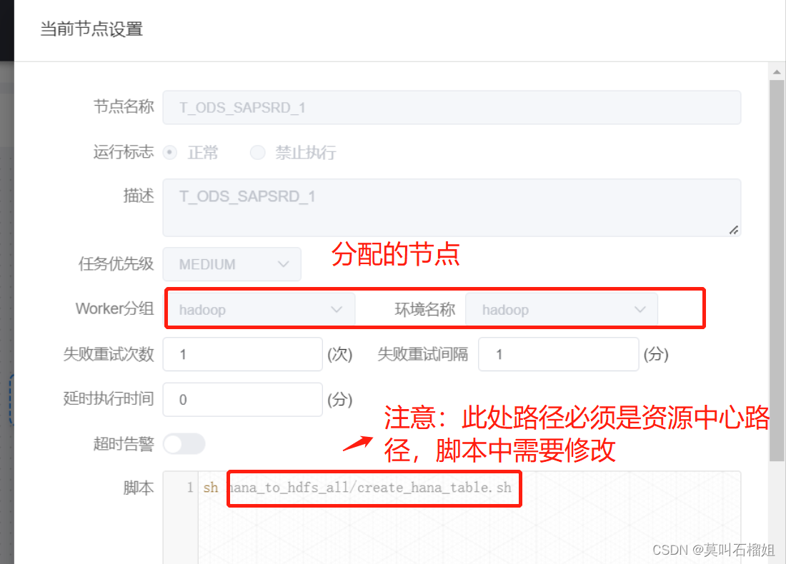 DolphinScheduler执行shell脚本方法总结_dolphinscheduler shell-CSDN博客
