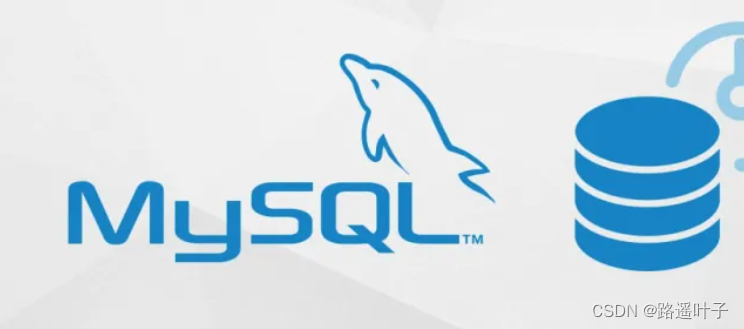 【mysql基础】为什么大部分人选择使用mysql数据库?为什么使用mysql数据库 Csdn博客 3805