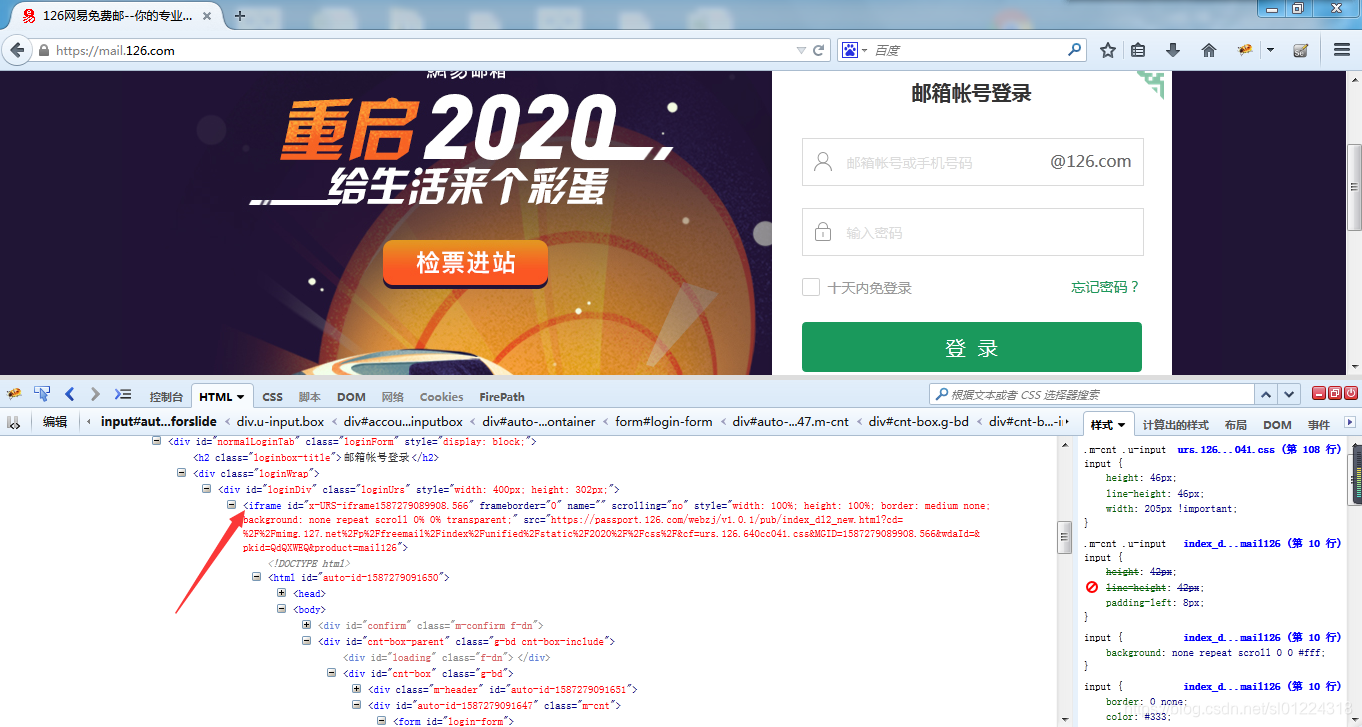 WebDriver操作iframe详解-CSDN博客