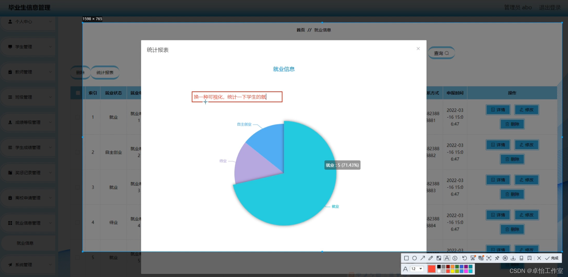 【计算机毕业设计】11毕业生信息管理系统vue基于vue的管理系统毕业设计 Csdn博客