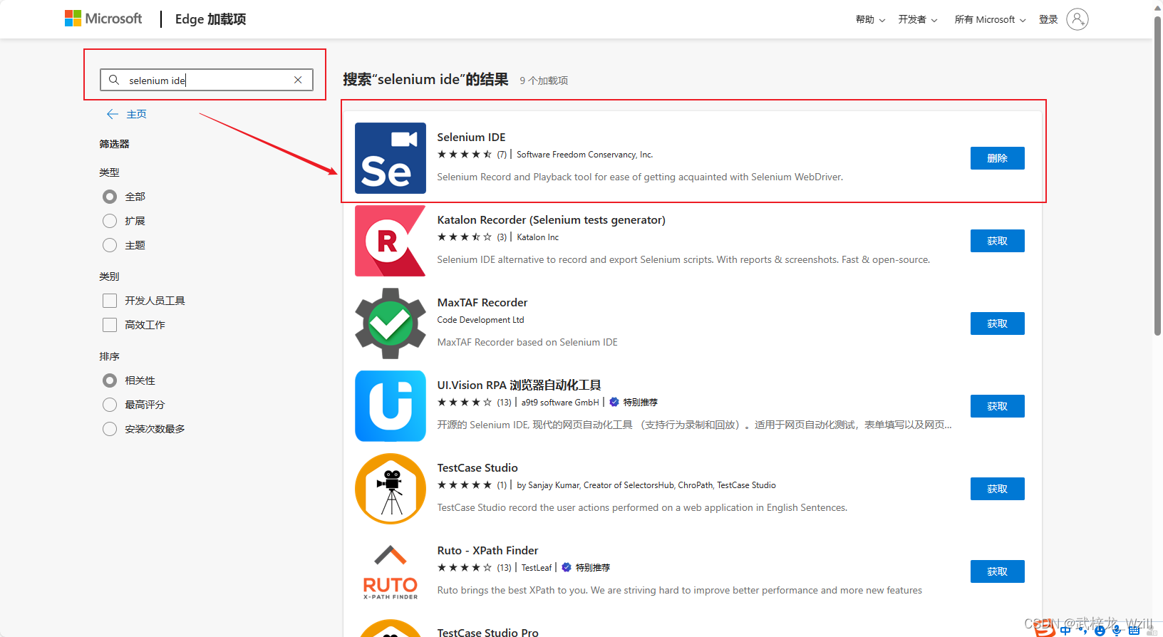 Selenium IED-安装及简单使用_selenium ide安装教程-CSDN博客