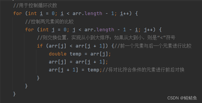 Java冒泡排序、二分查找法java冒泡 二分法查找算法 Csdn博客