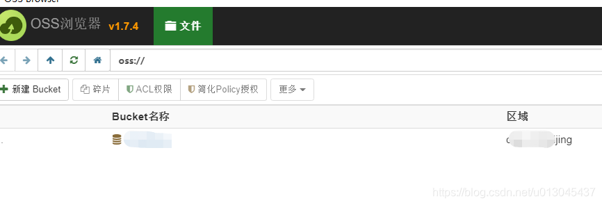 OSSBrowser图形化管理工具-CSDN博客