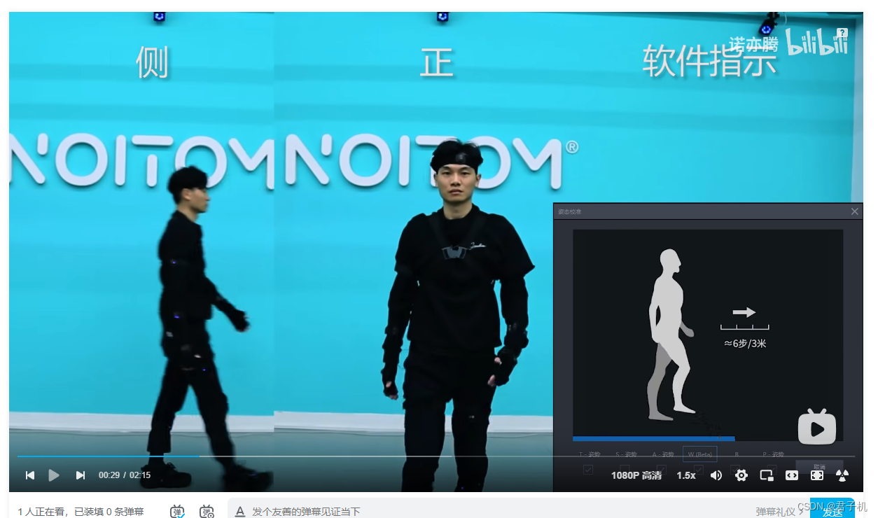 PN3proPNS动作捕捉系统使用教程-CSDN博客