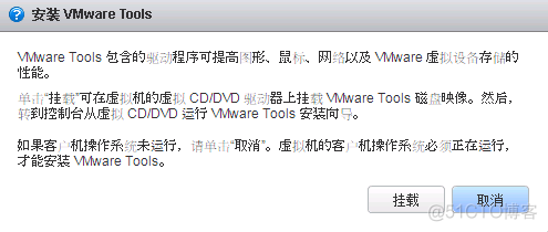 Linux挂载安装VMware tool-CSDN博客