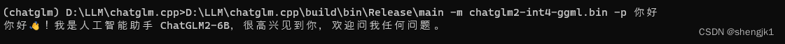 window 安装大模型 chatglm.cpp_windows安装大模型-CSDN博客