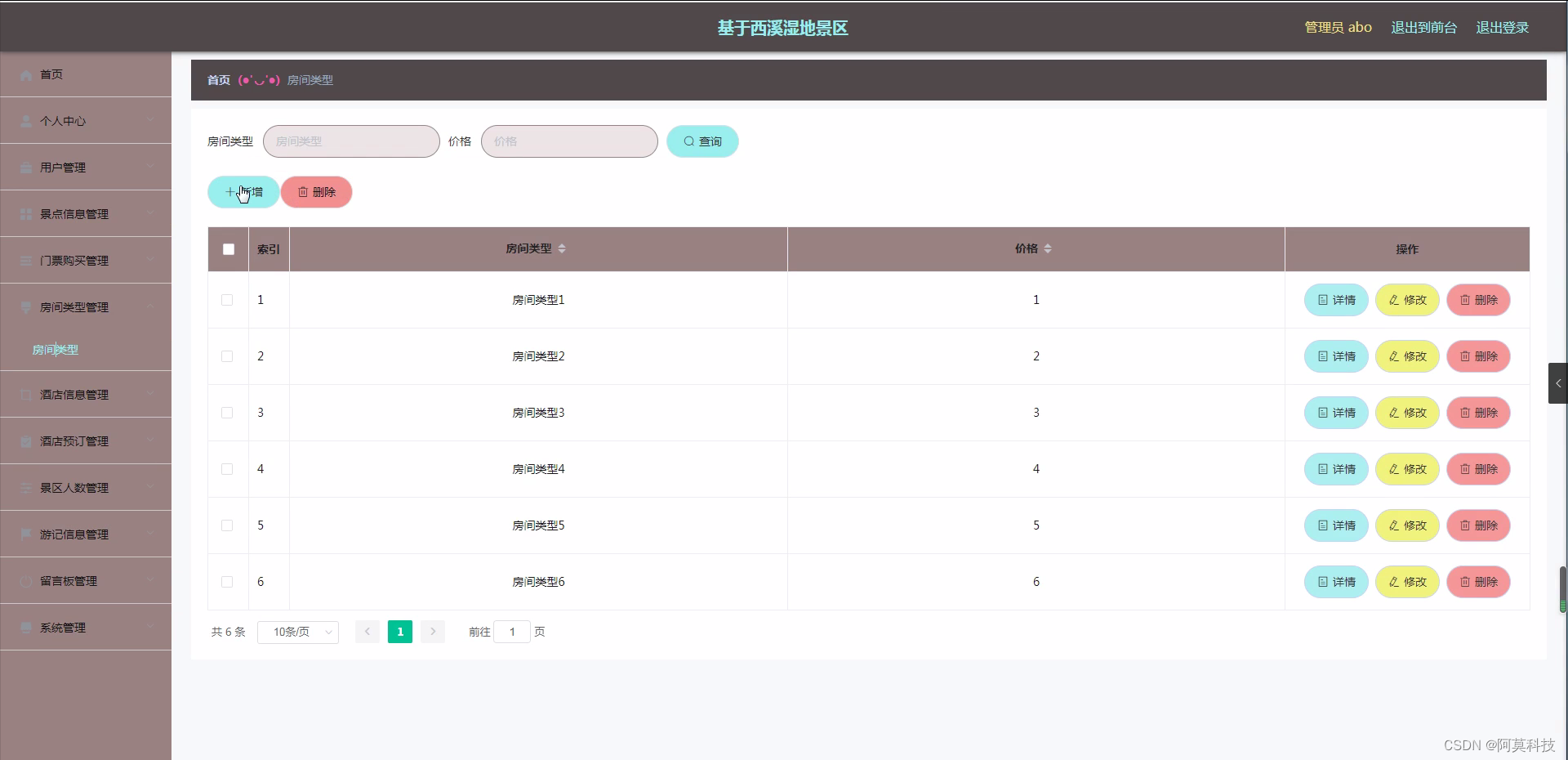 2023最新SSM计算机毕业设计选题大全（附源码+LW）之java基于疫情防控下社区管理平台my3tu-CSDN博客