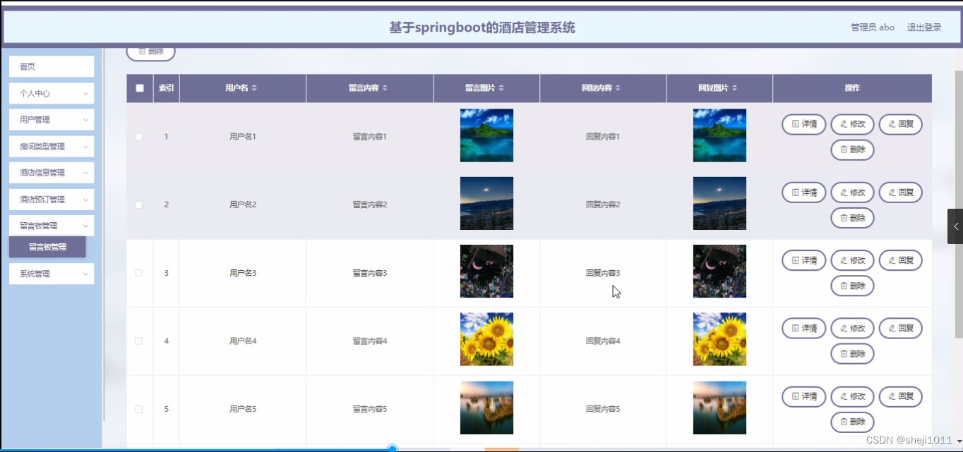 Springboot毕设项目基于springboot的酒店管理系统tu7eg（javavuemybatismavenmysql）基于springboot酒店客房管理系统 Csdn博客