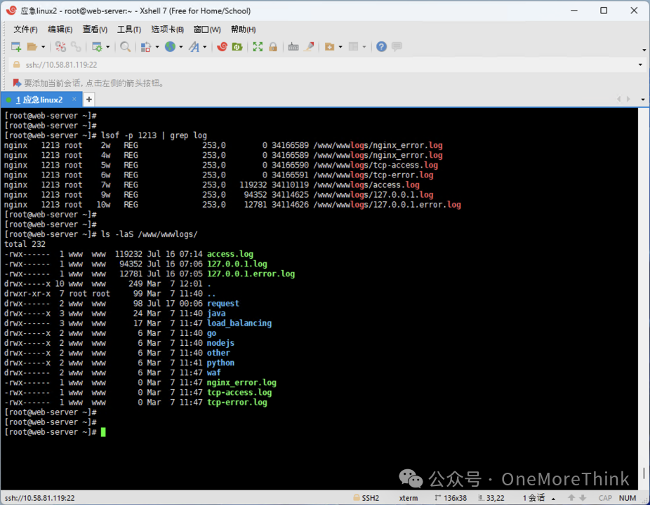 应急靶场(7)：Linux2-CSDN博客
