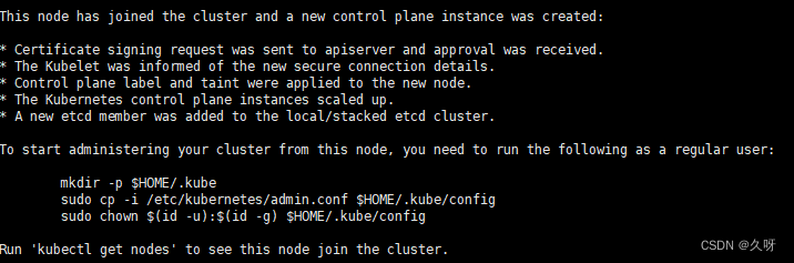 【K8S搭载高可用集群报错】error downloading certs: error decoding certificate key: encoding/hex: invalid ...