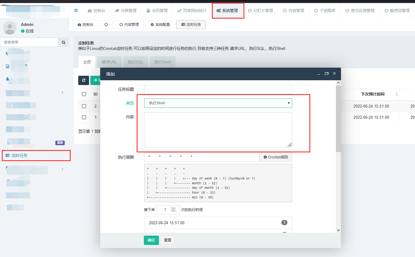 记一次FastAdmin后台Getshell_fastadmin getshell-CSDN博客
