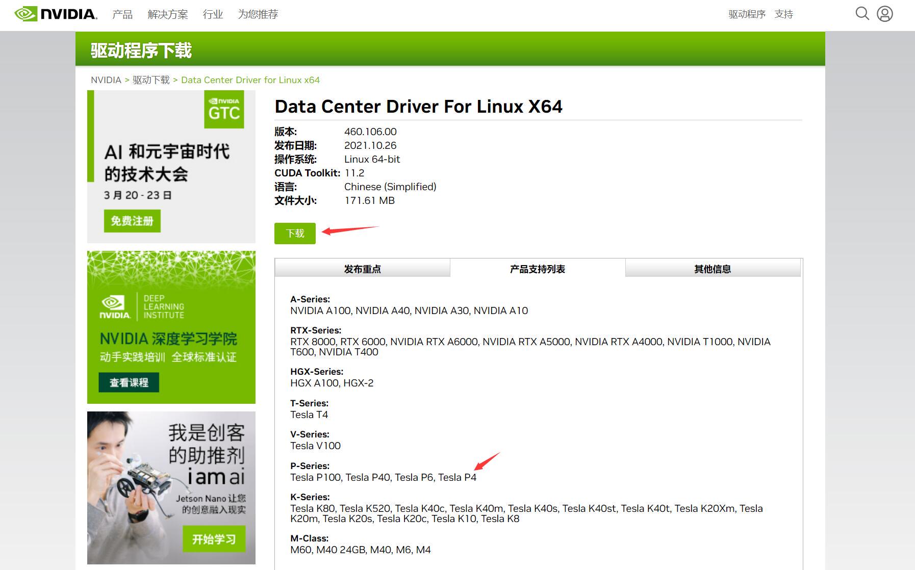 CentOS 7安装N卡驱动和CUDA和cuDNN_centos 安装nvidia cuda驱动-CSDN博客