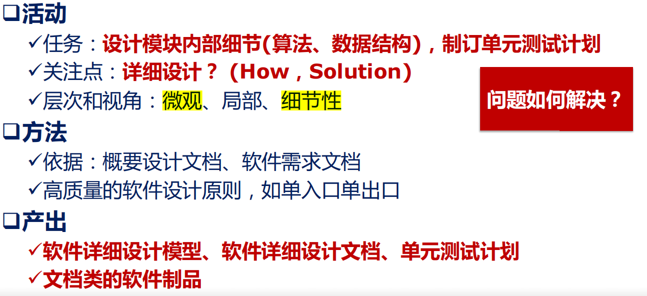 笔记 软件工程03：软件过程和软件开发方法软件开发方法 软件过程模型 Csdn博客